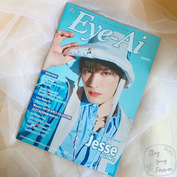 [SOLD]SixTONES Jesse《Eye-Ai》, 興趣及遊戲, 收藏品及紀念品, 日本明星 - Carousell