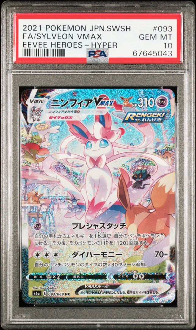 Sylveon Vmax Alt Art Jap PSA 10, Hobbies & Toys, Toys & Games on Carousell