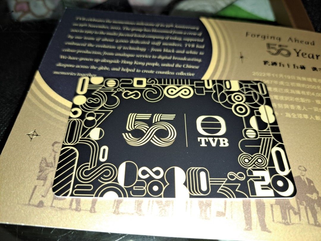 TVB 55年紀念八達通咭, 其他, 其他 - Carousell