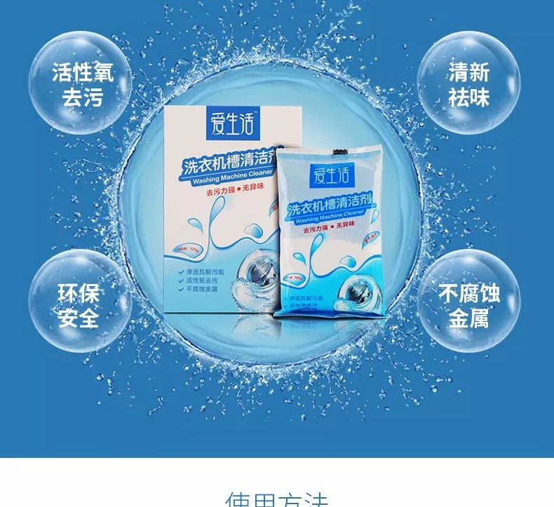 Washing machine cleaner, Furniture & Home Living, Cleaning & Homecare ...