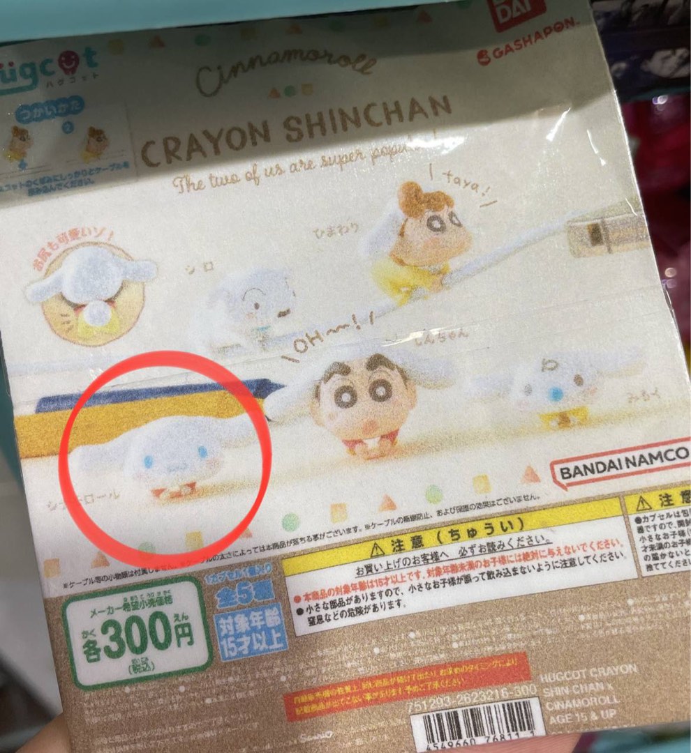 wts cinnamoroll x crayon shinchan gachapon toy, Hobbies & Toys, Toys ...