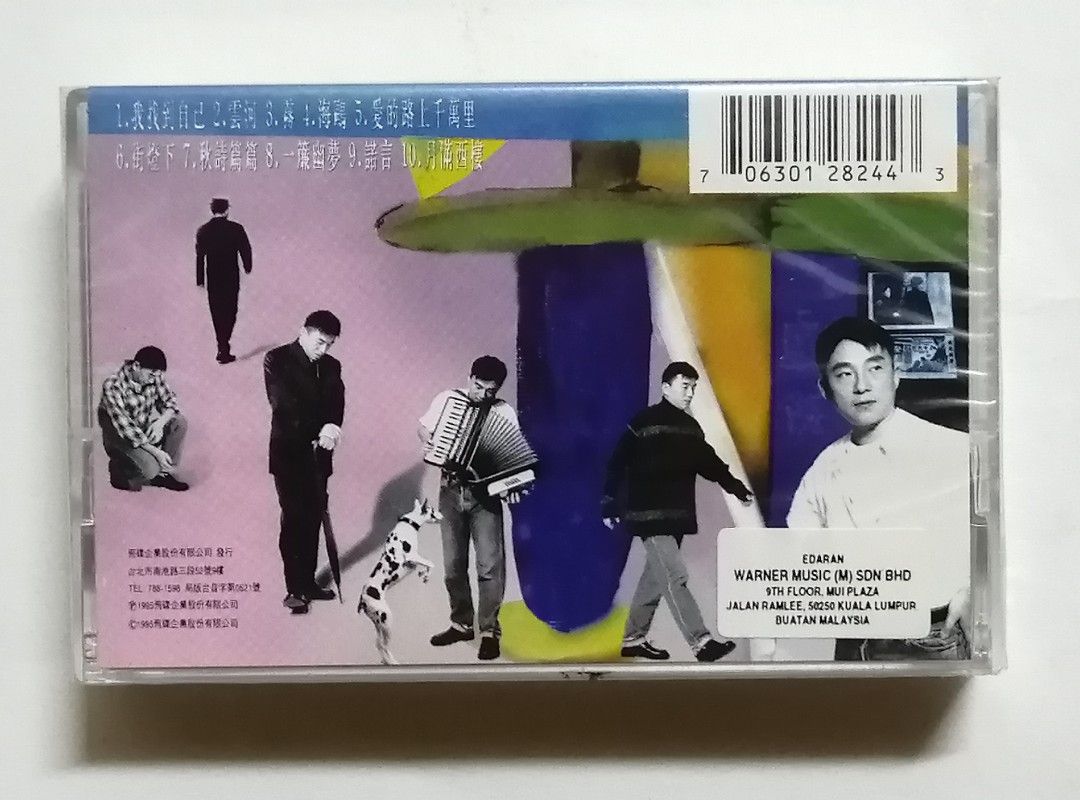 吕方 非常老情歌 David Lui 全新未开封大马版卡带 Brand New Malaysia Chinese Cassette (751 ...