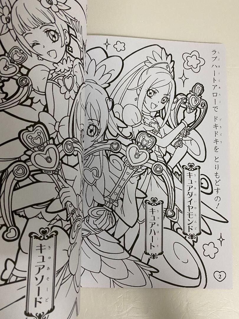 pretty cure coloring book