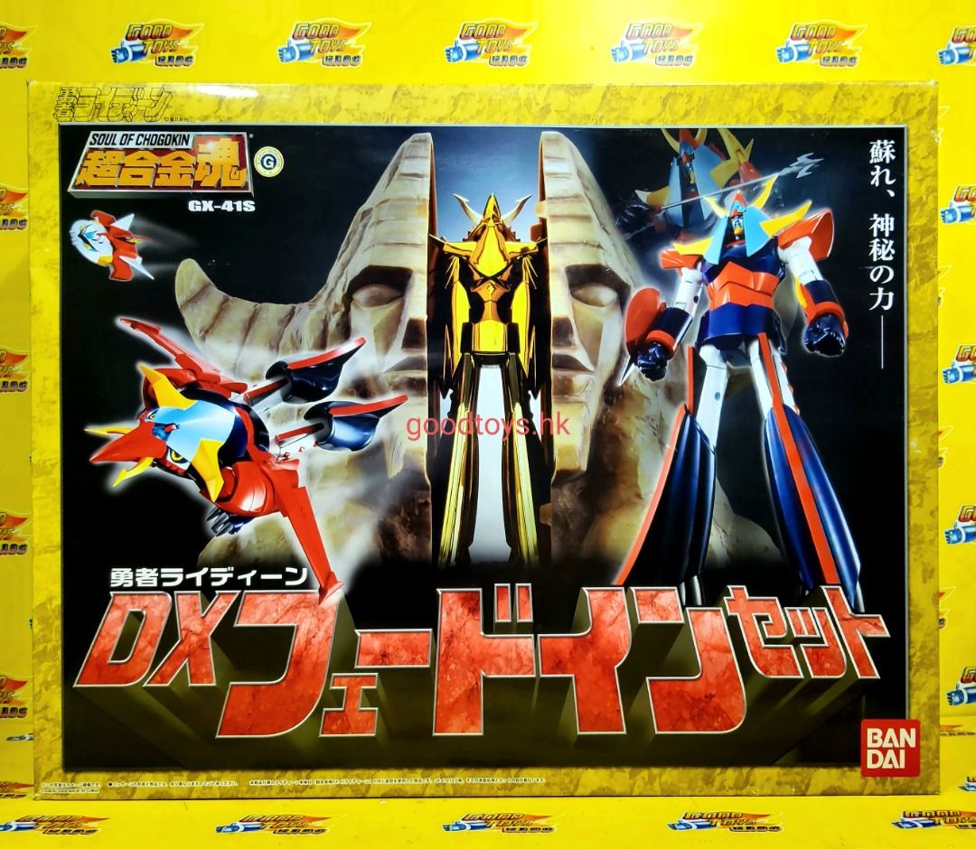 內全新 BANDAI 超合金魂 GX-41S REIDEEN THE BRAVE 勇者雷登 DX版, 興趣及遊戲, 玩具 & 遊戲類 ...