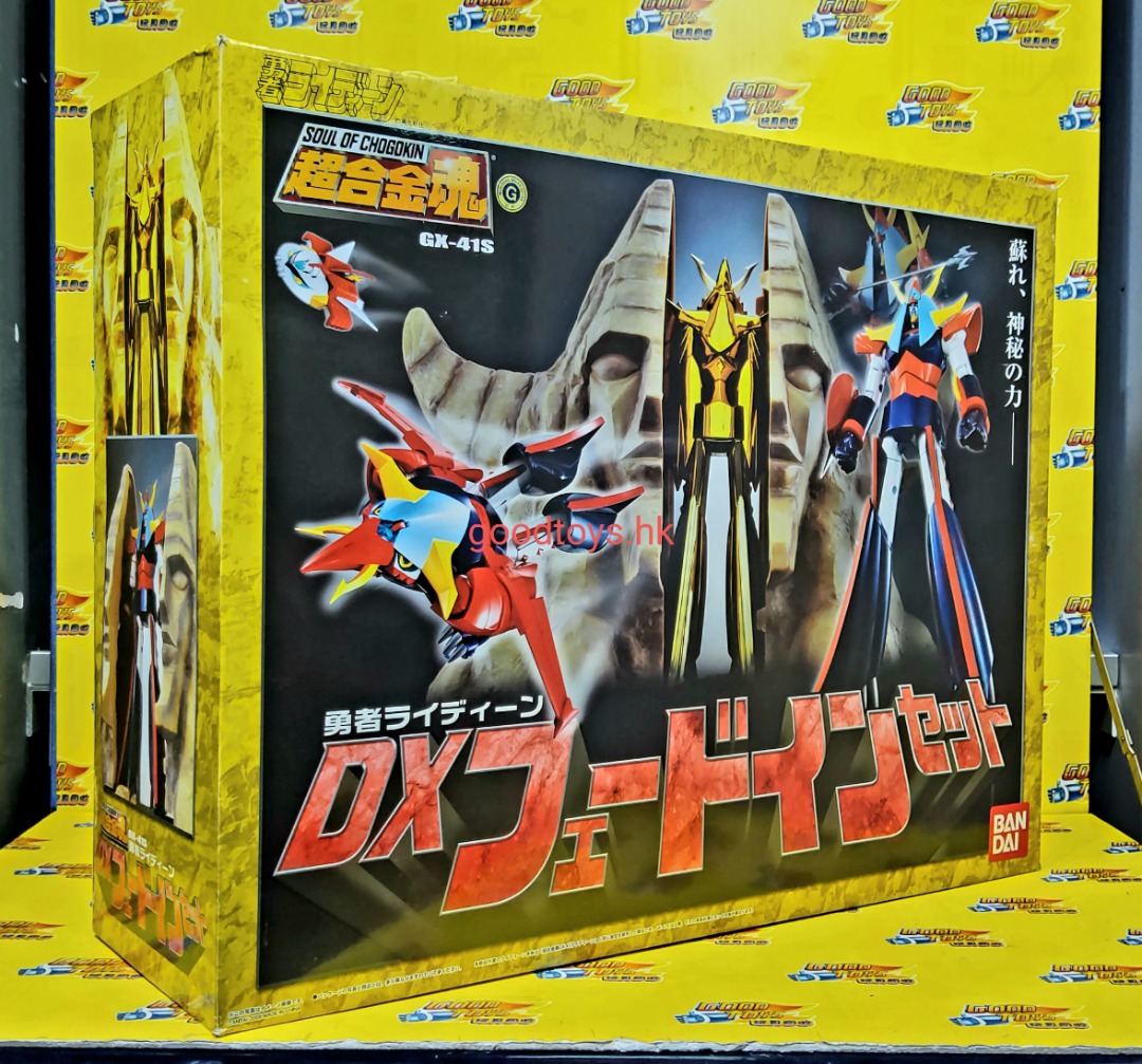 內全新 BANDAI 超合金魂 GX-41S REIDEEN THE BRAVE 勇者雷登 DX版, 興趣及遊戲, 玩具 & 遊戲類 ...