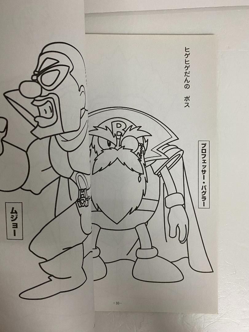 bomberman coloring book