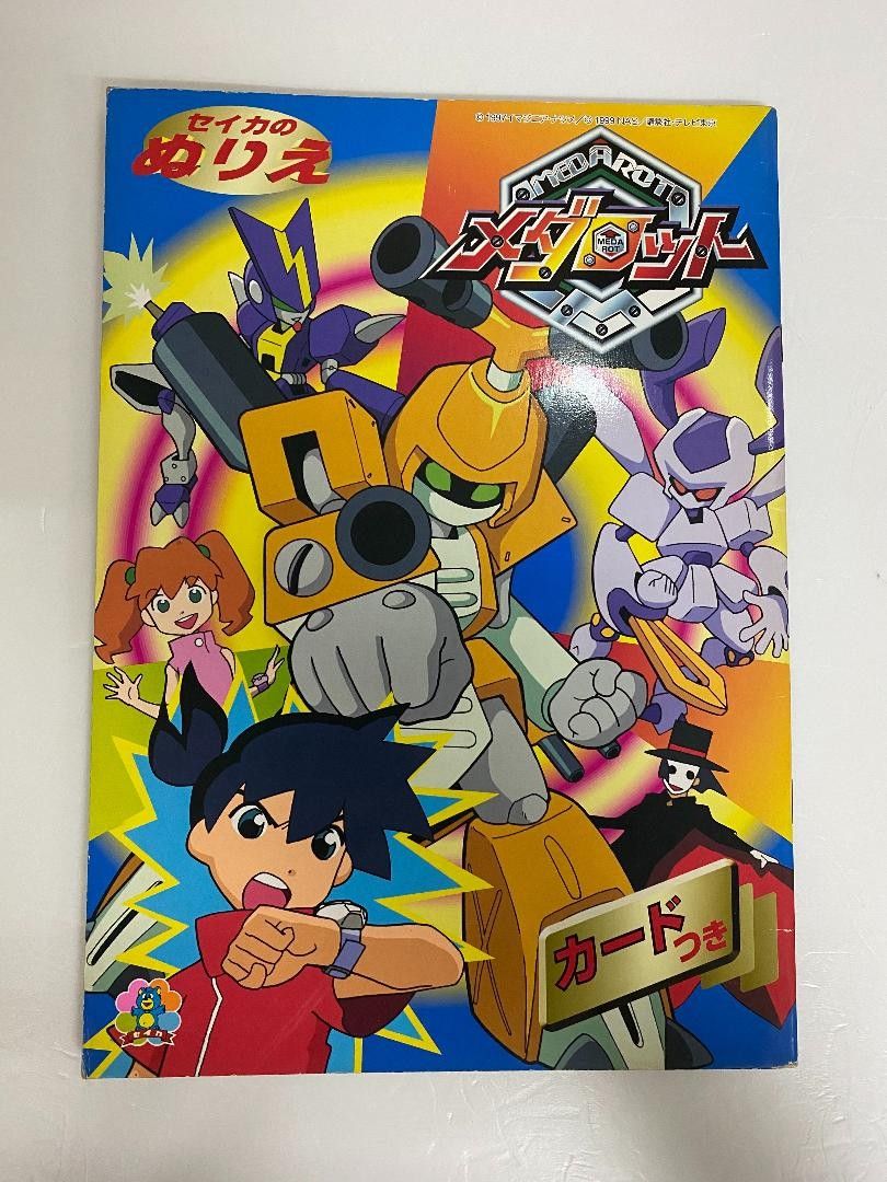 徽章戰士 Medabots Medarot Coloring Book 填色簿 填色畫冊 正版 全新, 興趣及遊戲, 書本 & 文具, 小朋友 ...