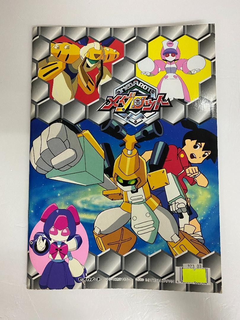 徽章戰士 Medabots Medarot Coloring Book 填色簿 填色畫冊 正版 全新, 興趣及遊戲, 書本 & 文具, 小朋友 ...
