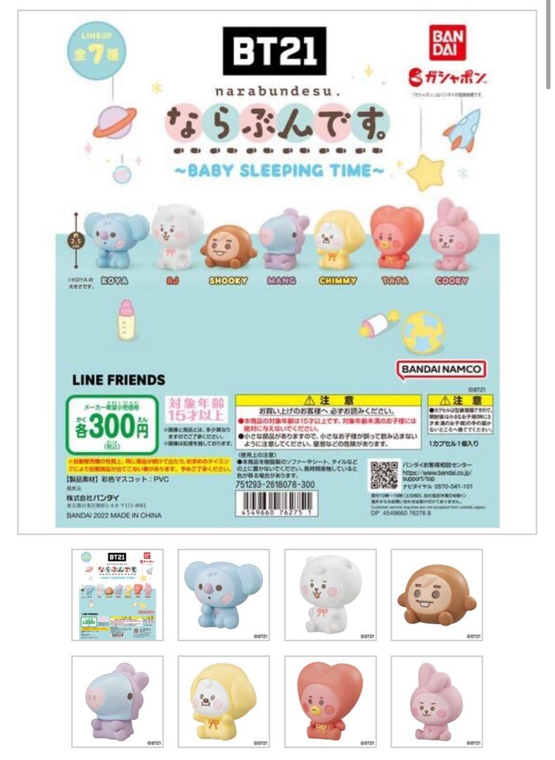 BT21 BANDAI GASHAPON GACHAPON FIGURINE SLEEPING BABY BTS, Hobbies & Toys, Memorabilia ...