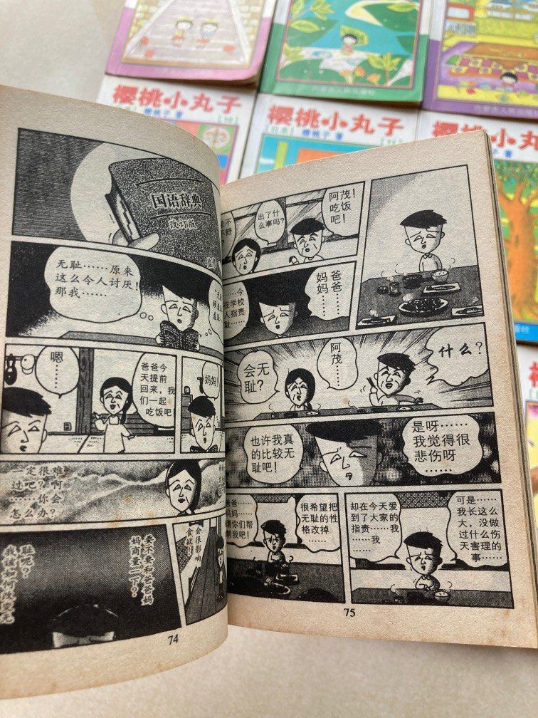 Chinese comics, Hobbies & Toys, Books & Magazines, Comics & Manga on ...