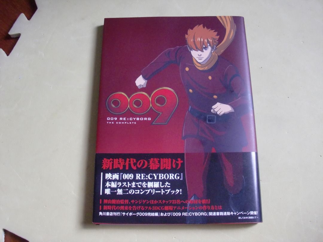 CJ215 - 再造人/ 改造人/ 無敵金剛 009 劇場電影版 特刊 009 Re: Cyborg The Complete (日文版 2012年作品 神山健治 監督) - 幪面超人 電腦奇 ...