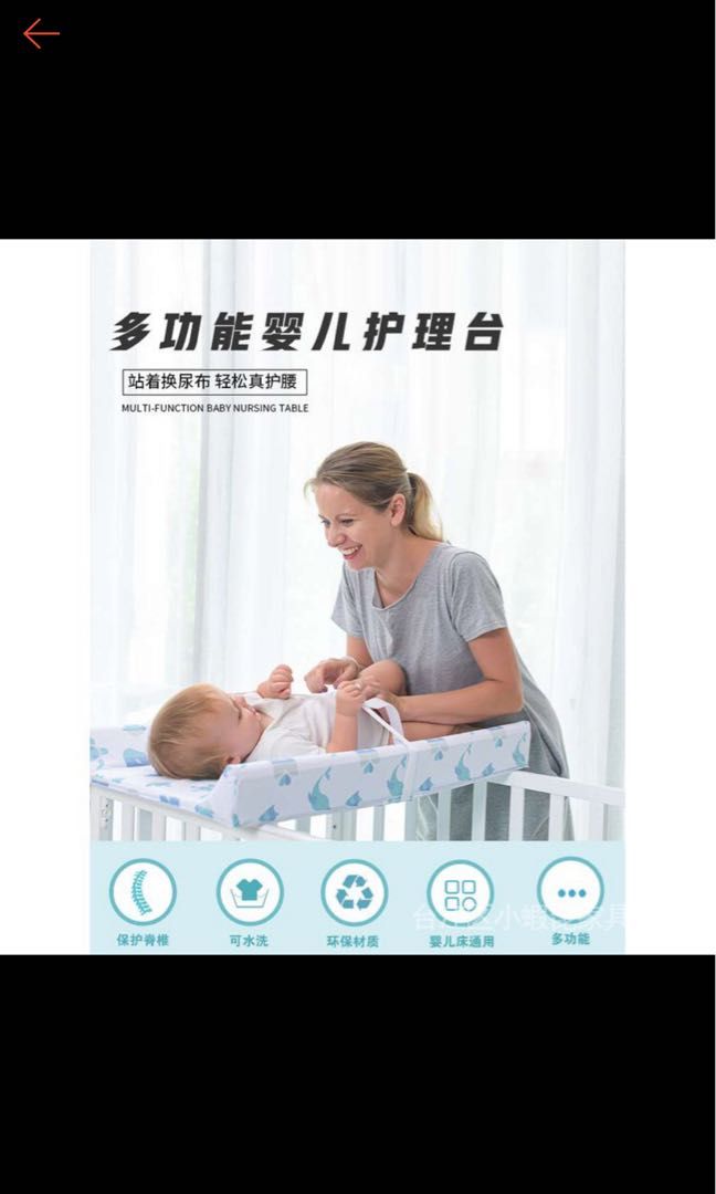 Diaper Changing Board, Babies & Kids, Baby Nursery & Kids Furniture ...