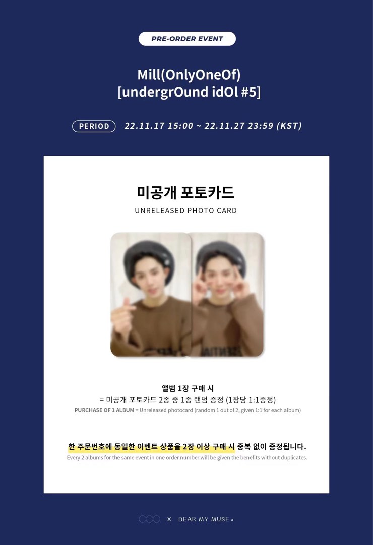 【DMM特典】OnlyOneOf Mill - [undergrOund idOl #5], 興趣及遊戲, 收藏品及紀念品, 韓流 - Carousell