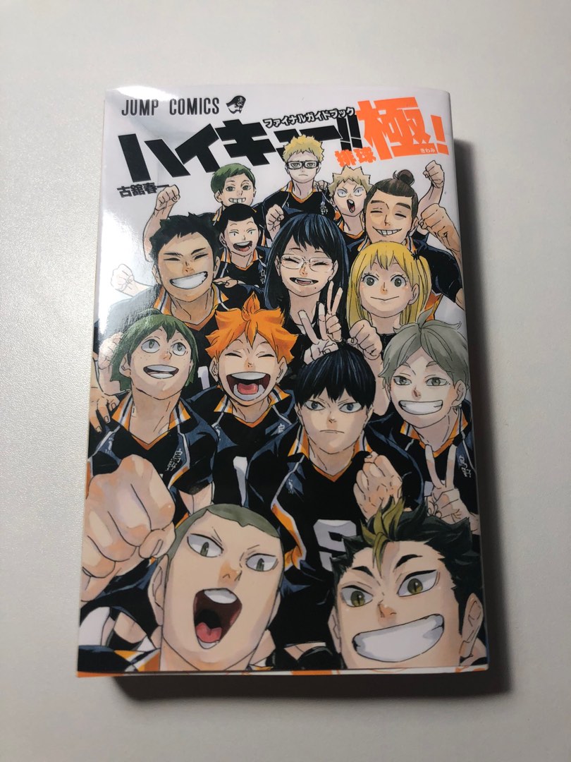 HAIKYU!! FINAL GUIDEBOOK (haikyuu manga), Hobbies & Toys, Books ... HAIKYU!! FINAL GUIDEBOOK (haikyuu manga), Hobbies & Toys, Books ...