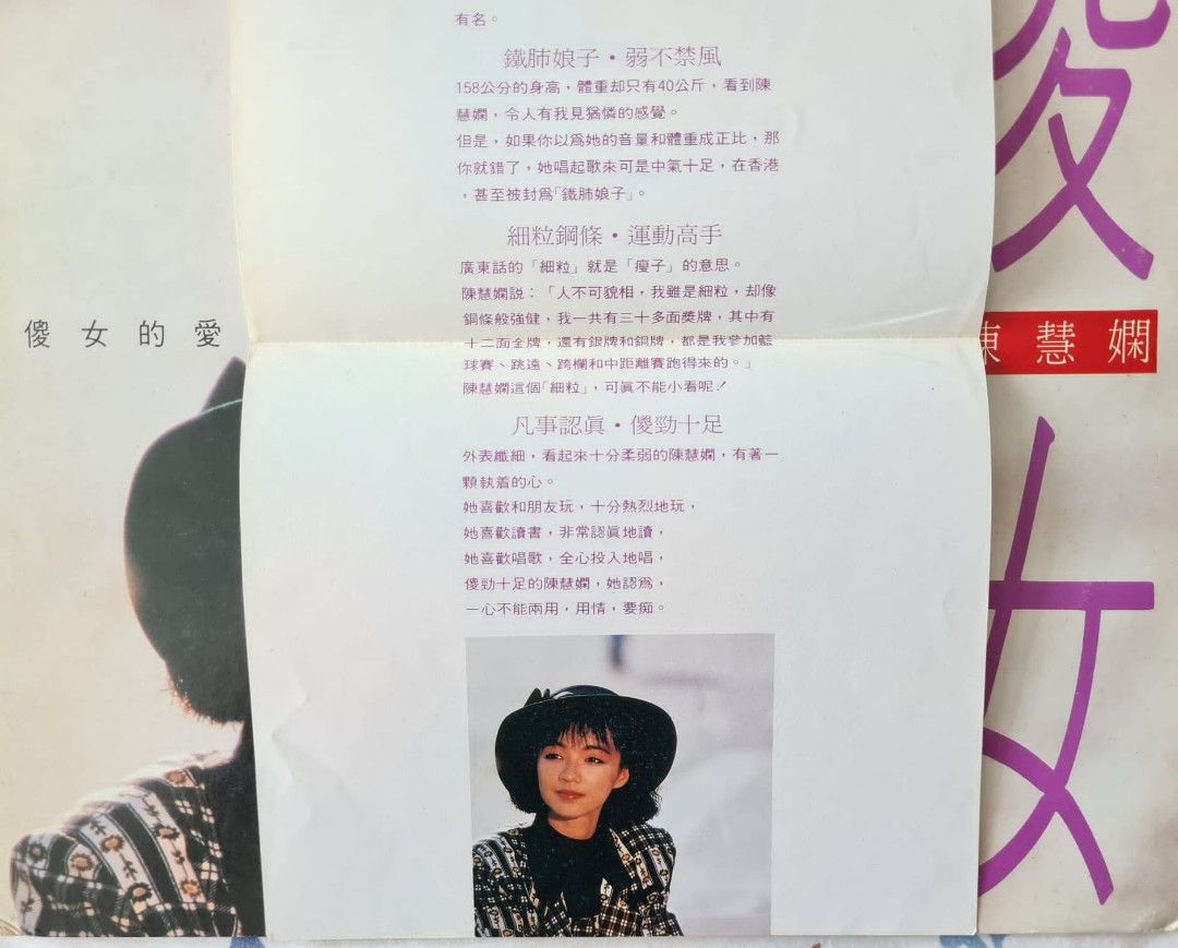 Hong Kong Singer Priscilla Chan Wai-han/Chen HuiXian 陳慧嫻 debut Mandarin ...