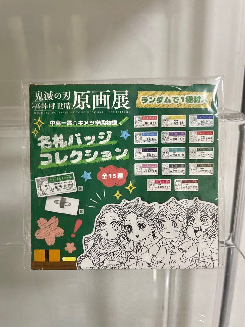 inosuke js acrylic nametag badge demon slayer kny kimetsu no yaiba jump ...