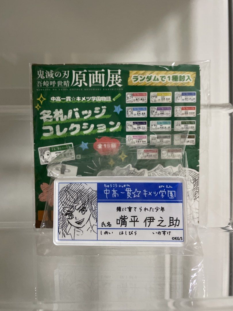 inosuke js acrylic nametag badge demon slayer kny kimetsu no yaiba jump ...