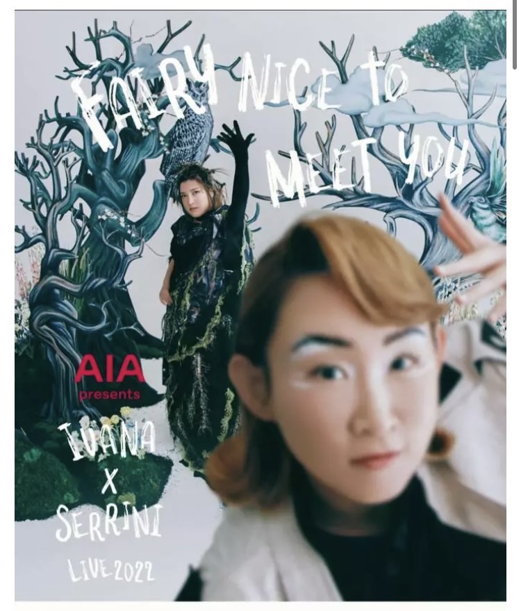 低價VIP 超前E排 Ivana x Serrini Fairy Nice To Meet You Live 2022, 門票＆禮券, 活動門票 - Carousell