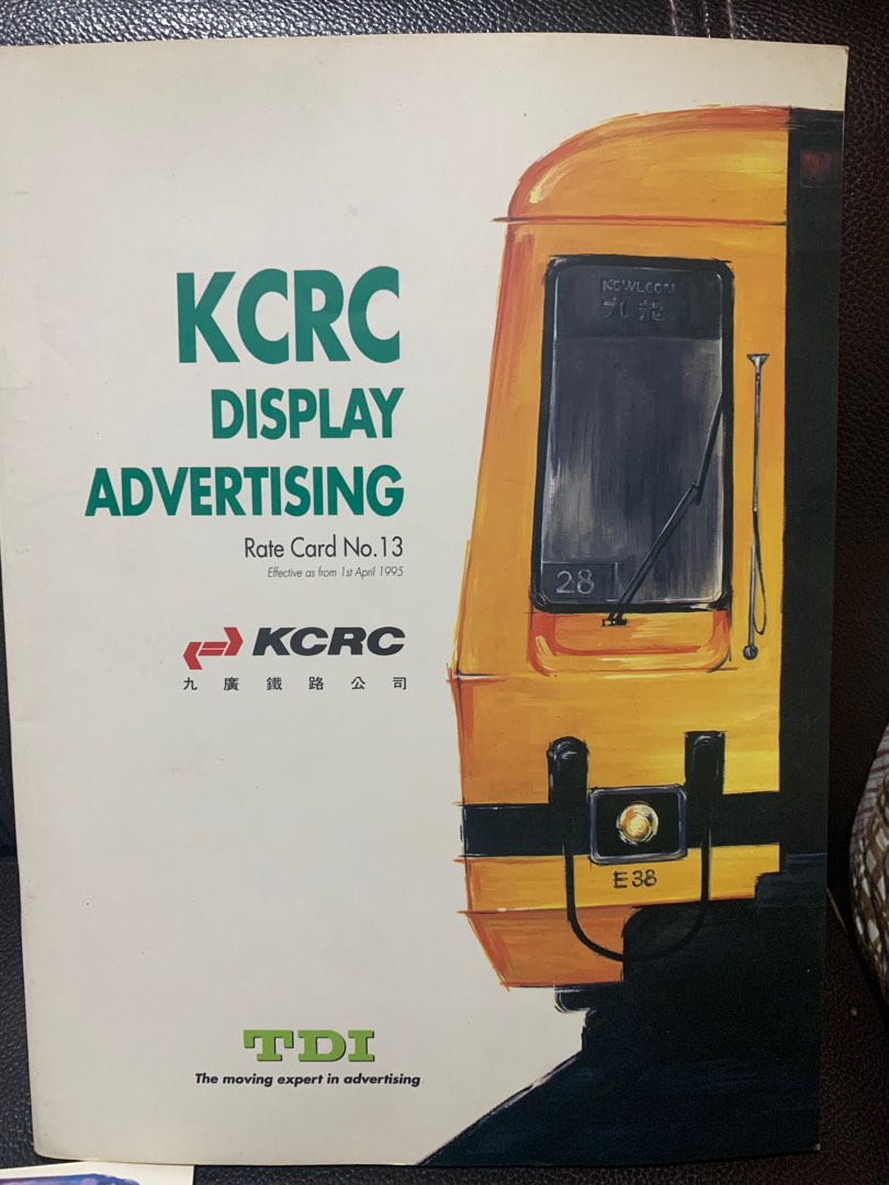 KCRC 絕版刊物, 興趣及遊戲, 收藏品及紀念品, 古董收藏 - Carousell