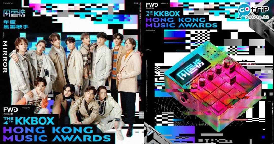 誠徵KKBOX風雲榜門票, 門票＆禮券, 活動門票 - Carousell