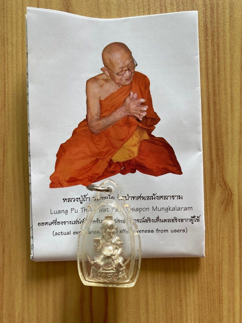 Lp Thar / Luang Pu Tar Kuman Thong / KMT / Kumantong / Famous Making Noo Dood Nom Maew Wat Pah ...