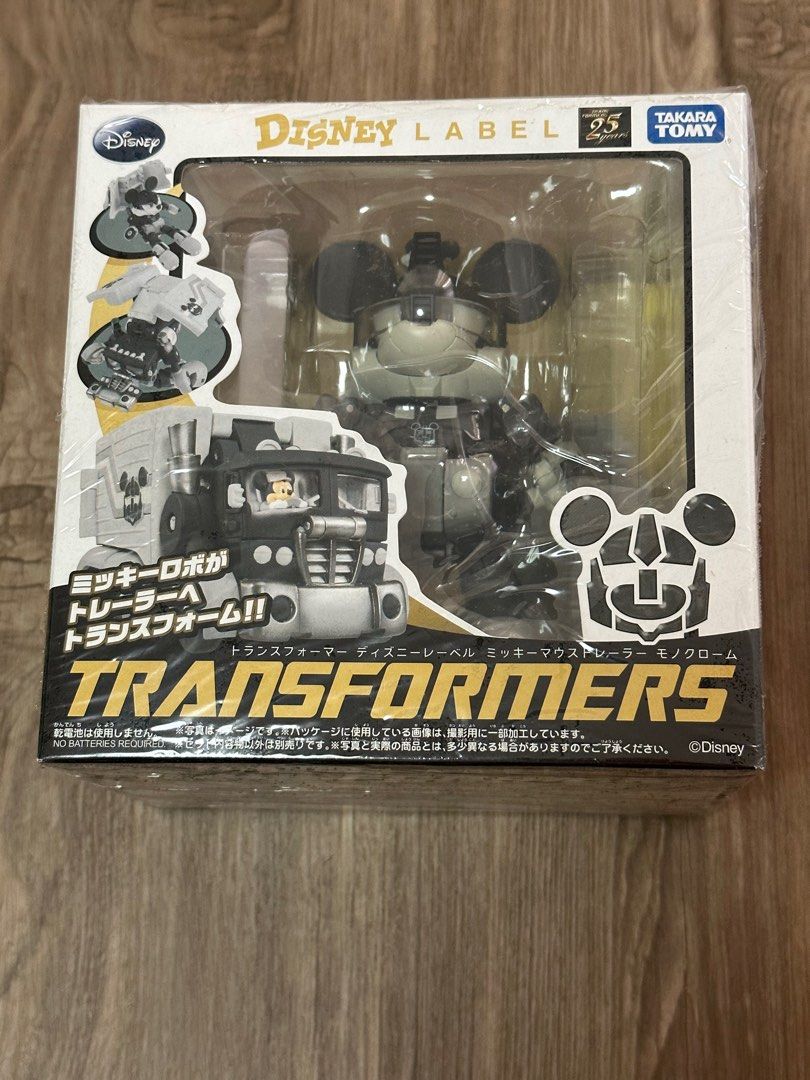 Mickey Mouse and Donald Duck transformer MISB, Hobbies & Toys, Toys ...