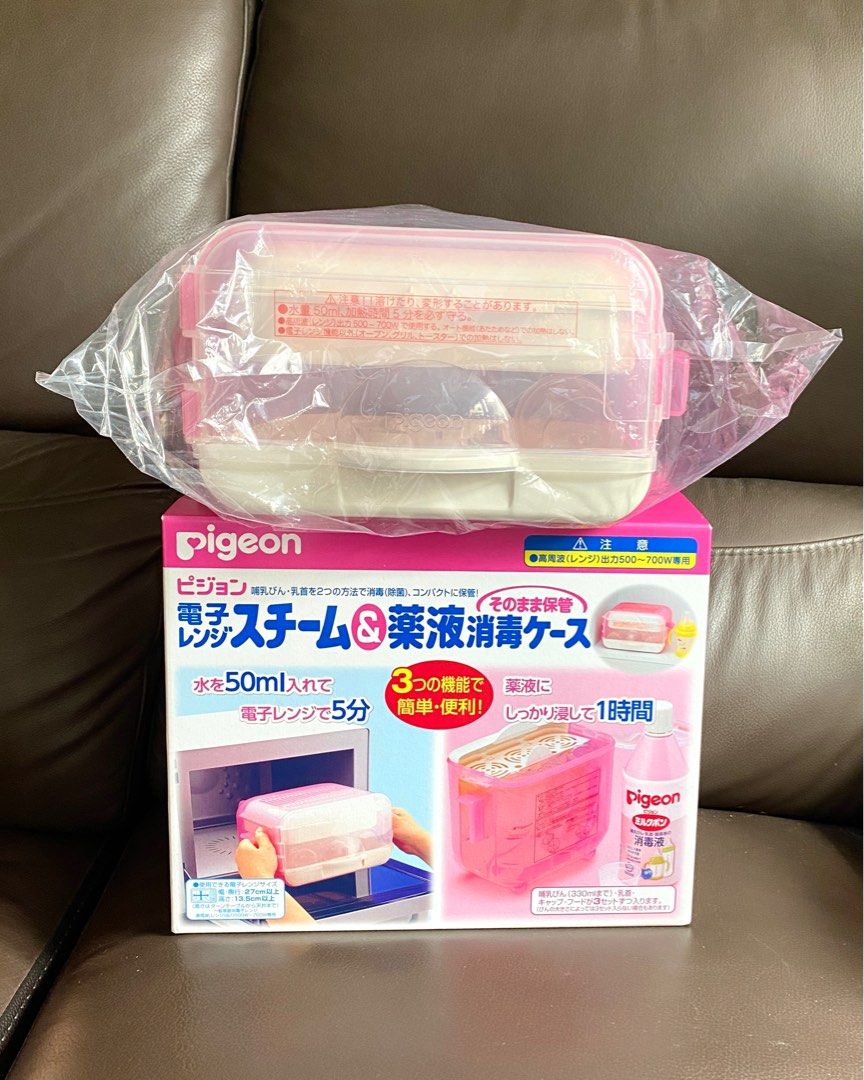 Pigeon Microwave oven Steam & Chemical Disinfection Case, Babies & Kids ...