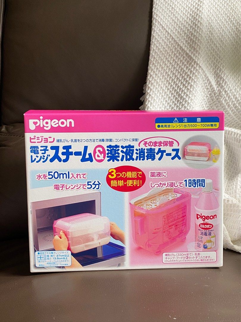 Pigeon Microwave oven Steam & Chemical Disinfection Case, Babies & Kids ...