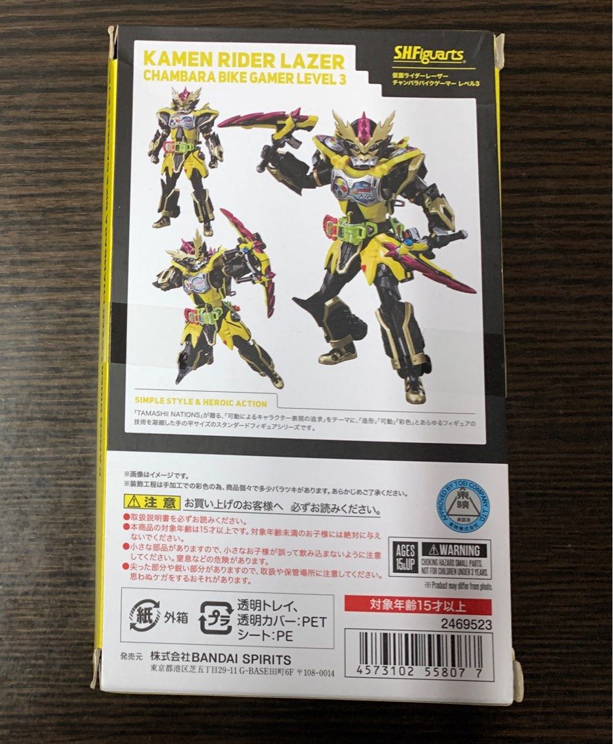 shf kamen rider lazer chambara bike gamer level 3, 興趣及遊戲, 玩具 & 遊戲類 ...