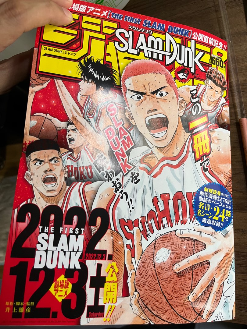 Slam dunk 2022 first edition, Hobbies & Toys, Books & Magazines, Comics ...