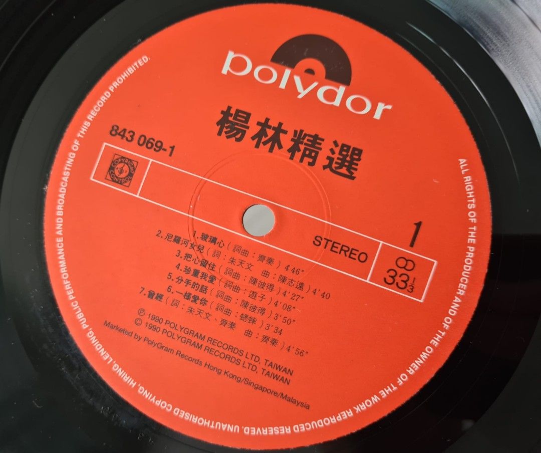 Taiwanese idol singer Diana Yang Lin 楊林 1990 promo pressing for Singapore only vinyl record "楊林 ...