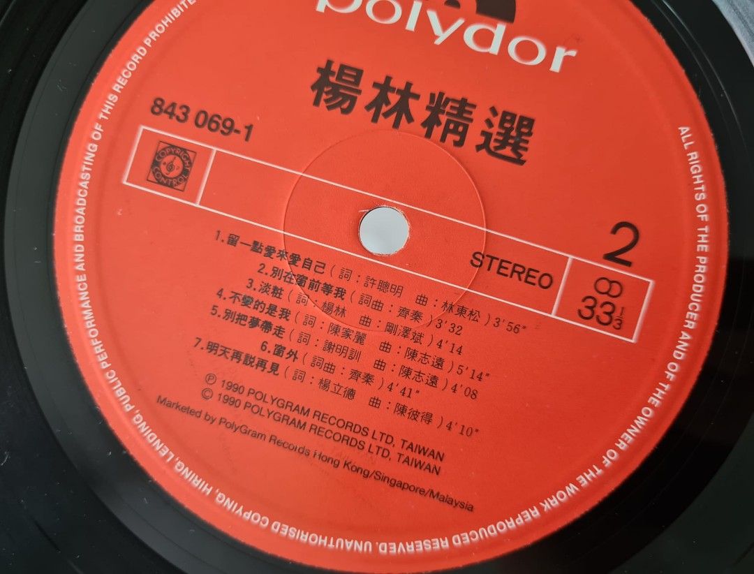 Taiwanese idol singer Diana Yang Lin 楊林 1990 promo pressing for ...