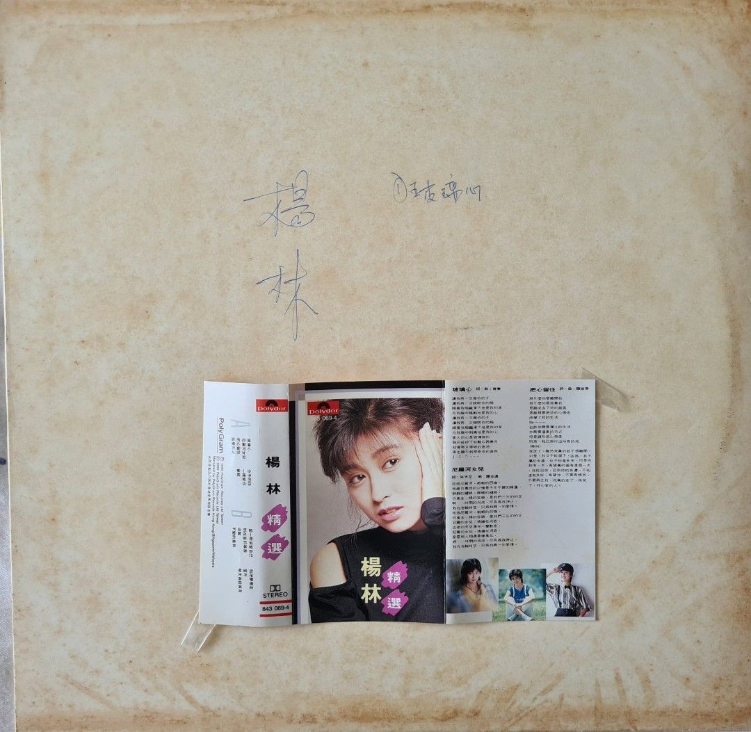 Taiwanese idol singer Diana Yang Lin 楊林 1990 promo pressing for ...