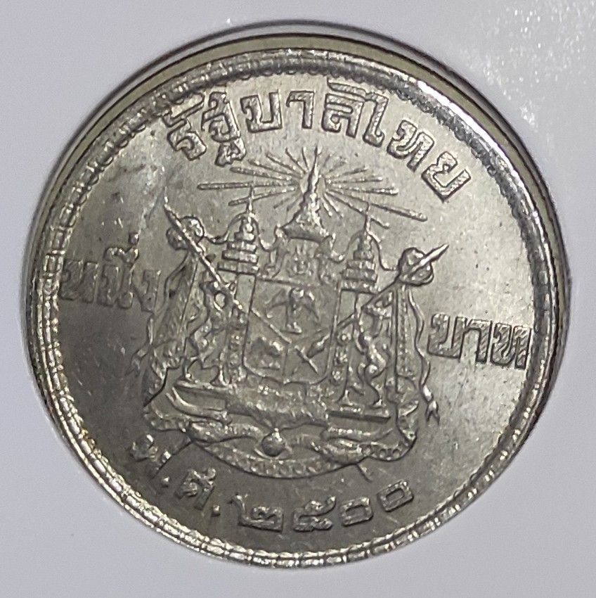 Thailand 1957 high grade 1 baht vintage coin king bhumibol rama ix siam ...