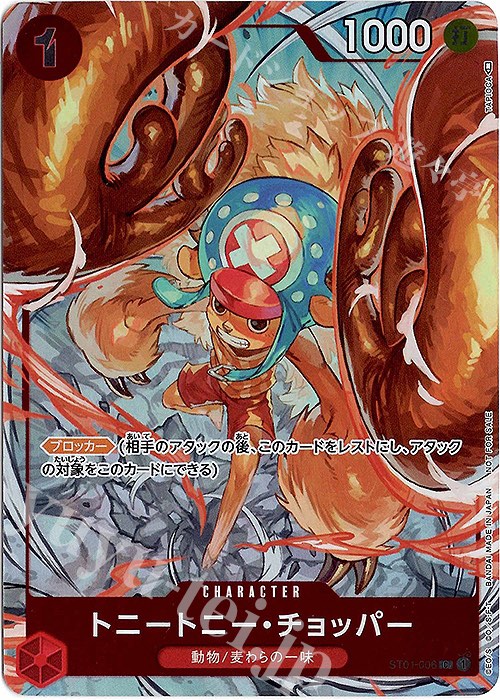 Top 8 CHOPPER Alternate Art, Hobbies & Toys, Toys & Games on Carousell