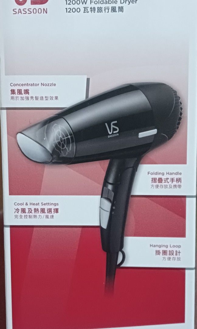 VS Sassoon Foldable Dryer, Beauty & Personal Care, Hair on Carousell