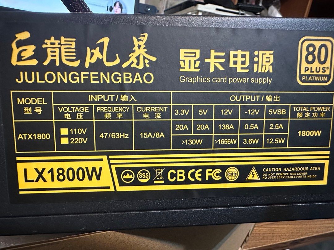 巨龍 1800W 電源供應器, 電腦及科技產品, 電腦周邊產品, 轉接線及轉換器在旋轉拍賣