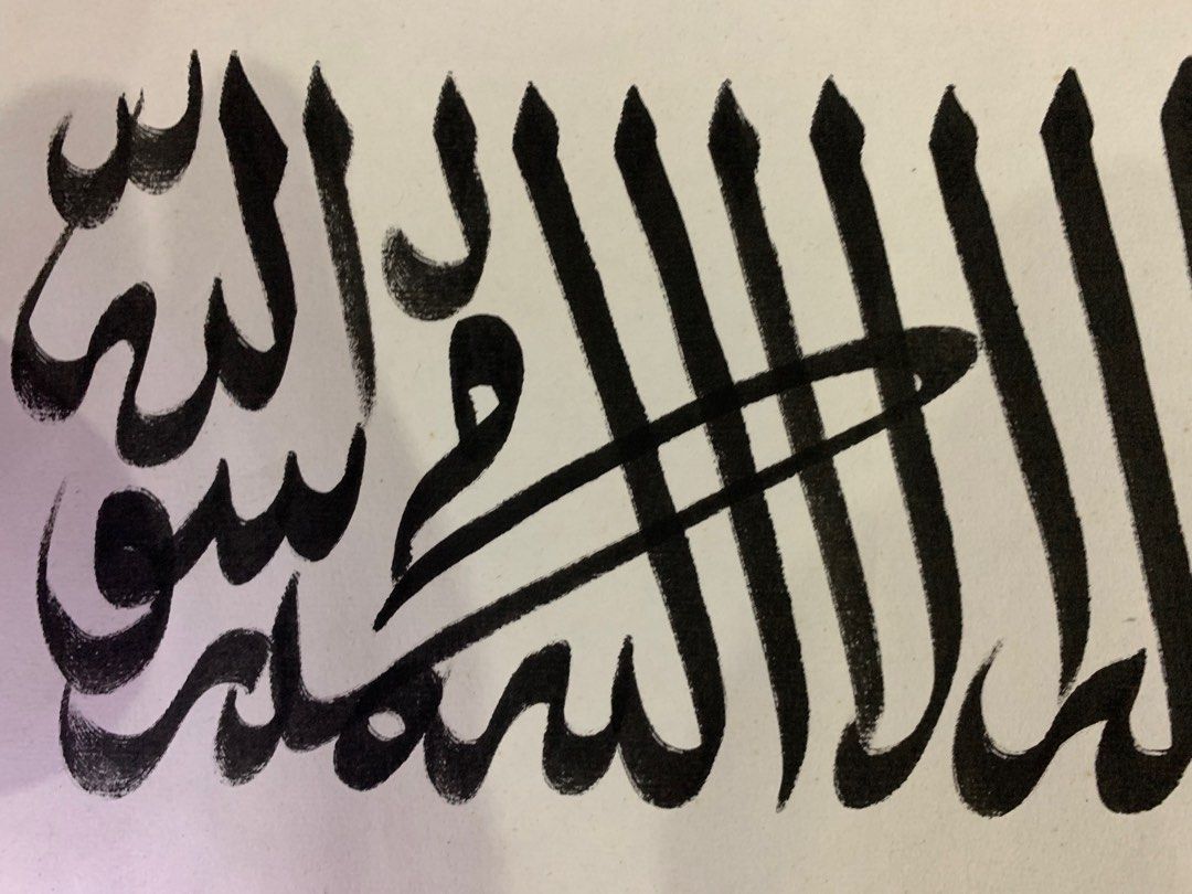 Arabic Calligraphy- Chinese Style. By renown Chinese Xi’an Imam ...