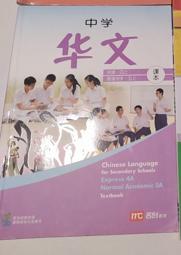 Higher Chinese textbook 1A 1B 2A 2B & Chinese textbook secondary 4A 5A ...