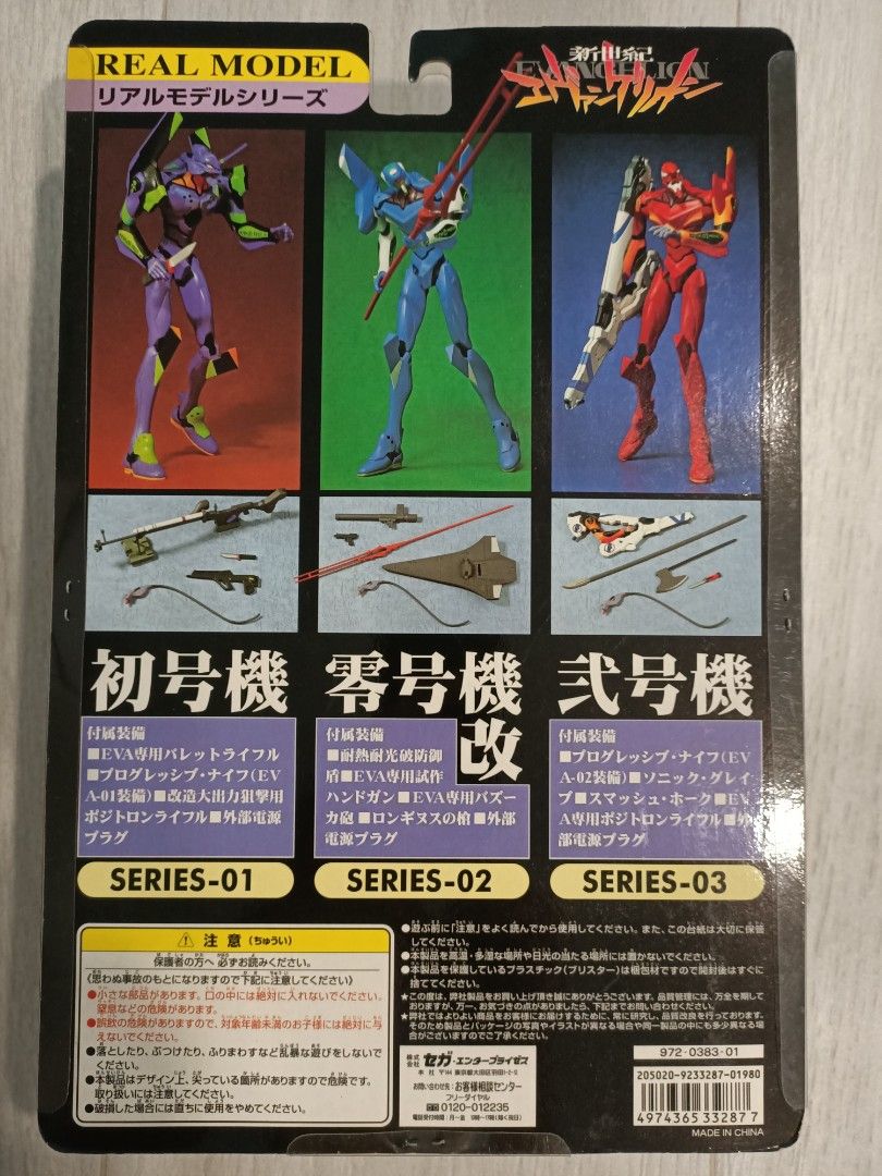 Evangelion EVA-01 Shinji Ikari Real Model Action Figure Sega, Hobbies ...