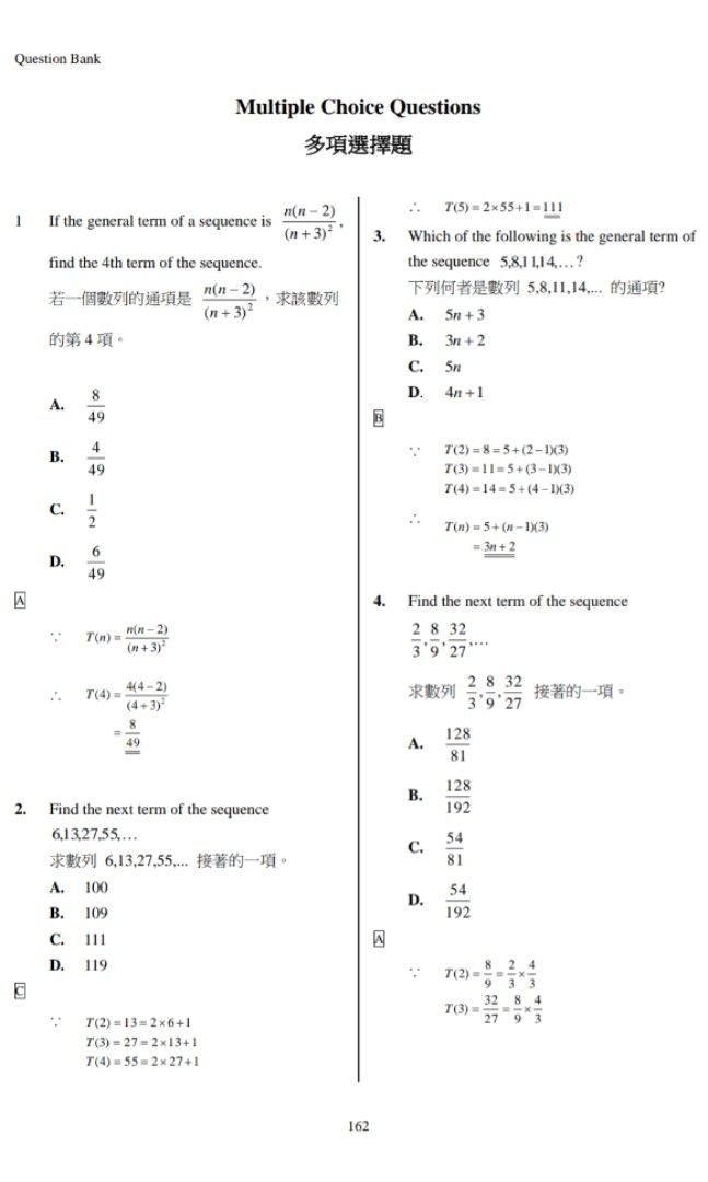 F4-F6 Maths Question Bank DSE, 興趣及遊戲, 書本 & 文具, 書本及雜誌 - 補充練習 - Carousell