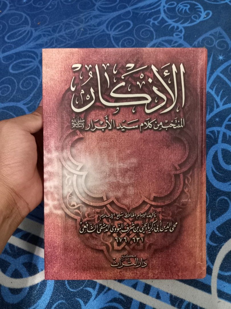 KITAB AL-AZKAR IMAM NAWAWI on Carousell