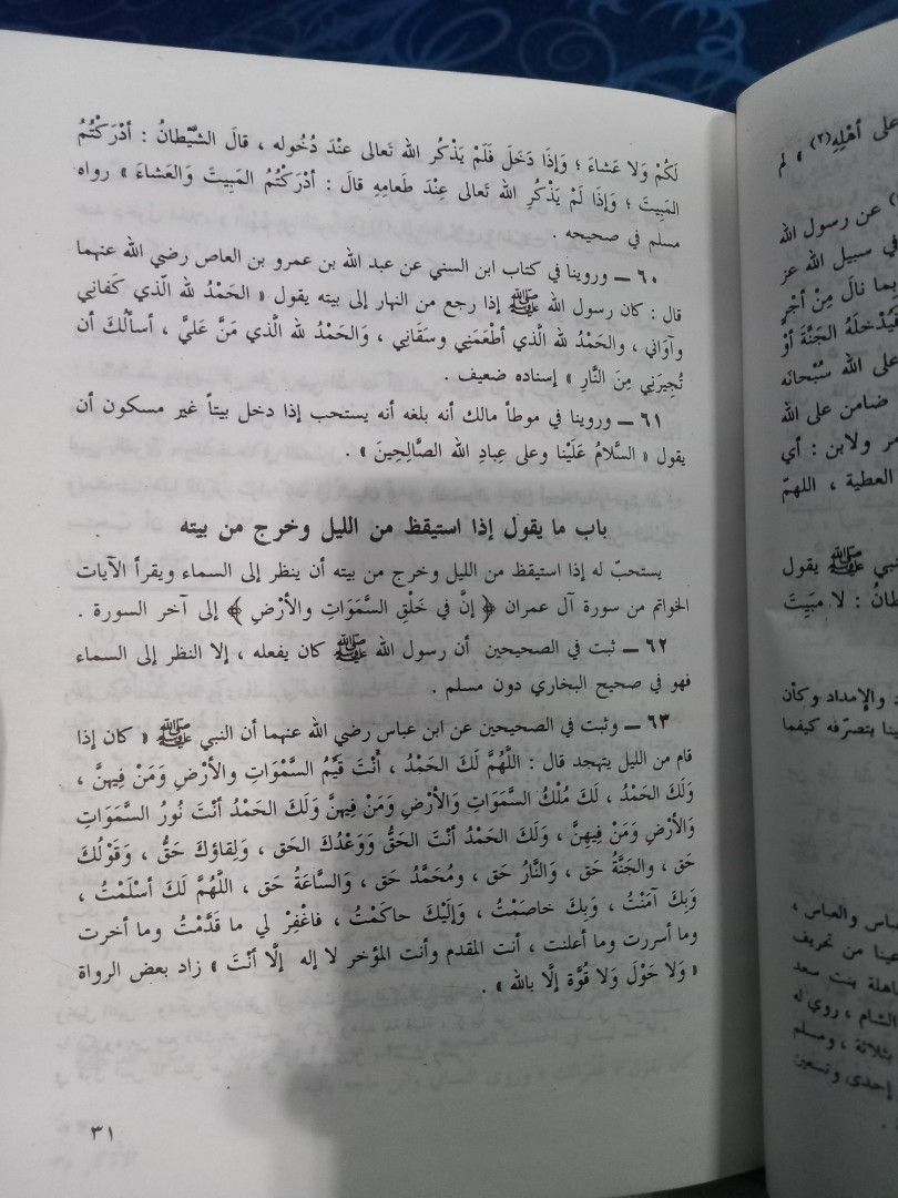 KITAB AL-AZKAR IMAM NAWAWI, Hobbies & Toys, Books & Magazines, Religion ...