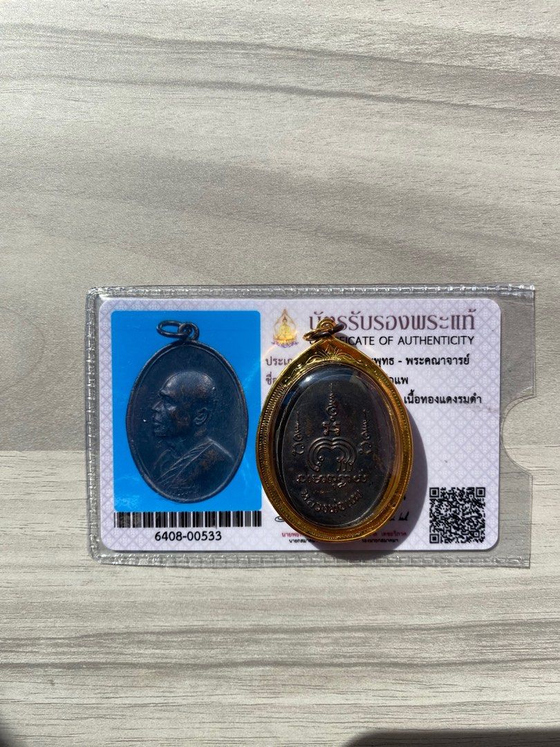 LP Pae M16 Rian Wat Pikulthong 2513, Hobbies & Toys, Memorabilia ...