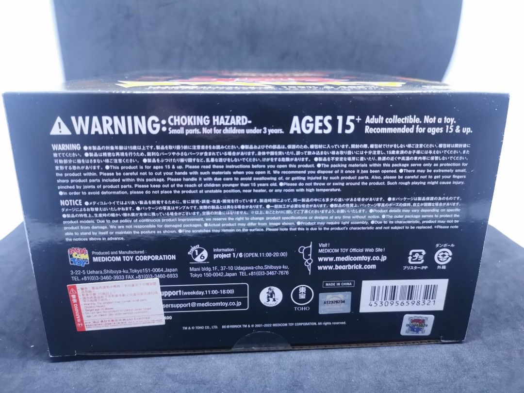 Medicom Toy Be@rbrick Burning Godzilla 400% & 100%., Bearbrick. From ...