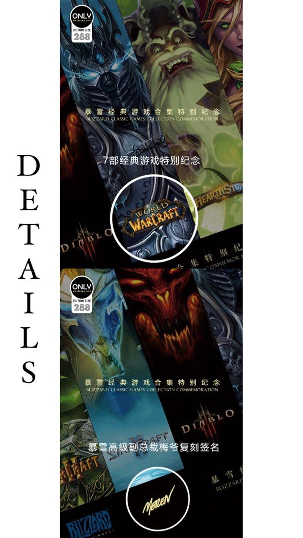 Only Mystical Art - Signatures Art Frame Series - Blizzard Classic ...