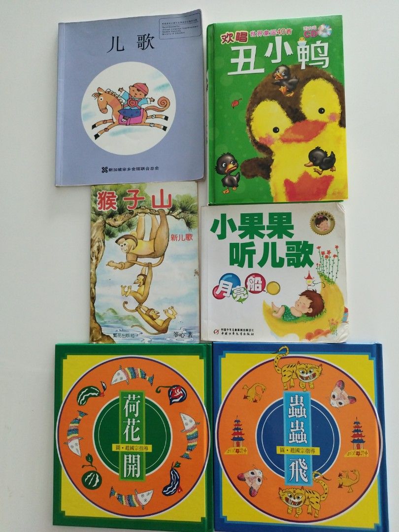Preloved chinese nursery rhymes songs CD, Hobbies & Toys, Books ...