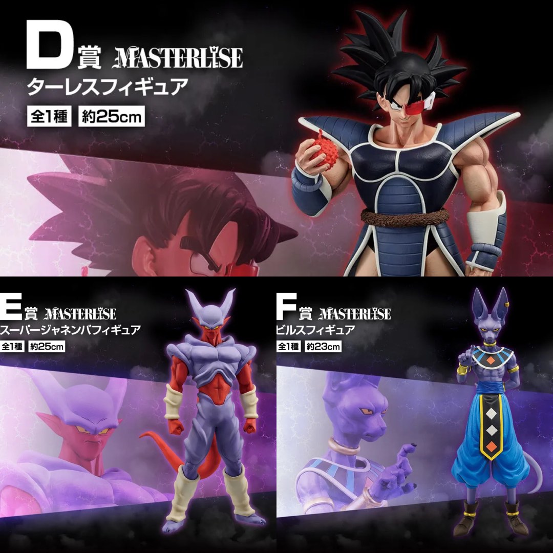 Prize D E F - history of the film ichiban kuji - turles / janemba ...