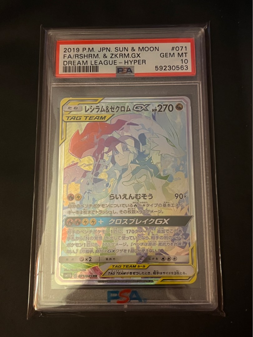 Reshiram & Zekrom GX PSA 10 Japanese Character Art Pokemon TCG Dream League Charizard Lugia ...