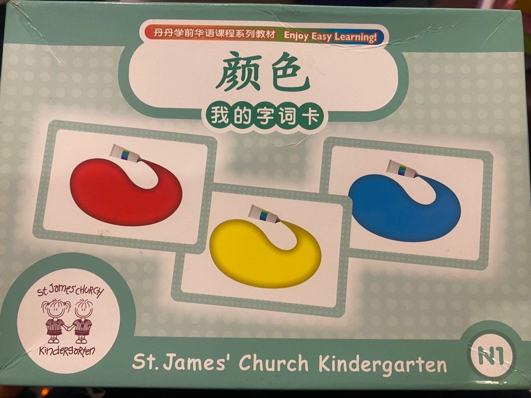 Saint James Kindergarten Flash Cards Set of 5, Hobbies & Toys, Books ...